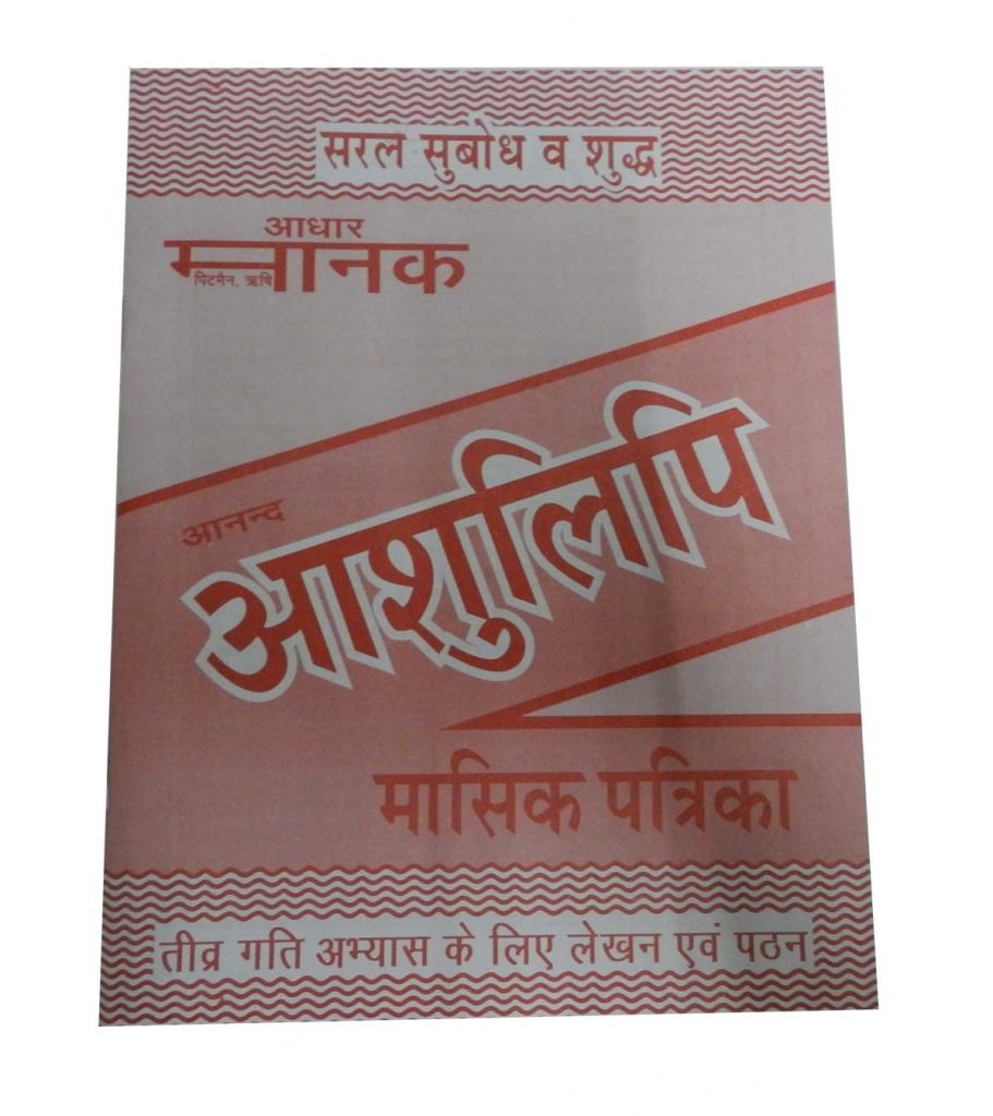 Shorthand & Typewriting Books - Lotus Card Studio